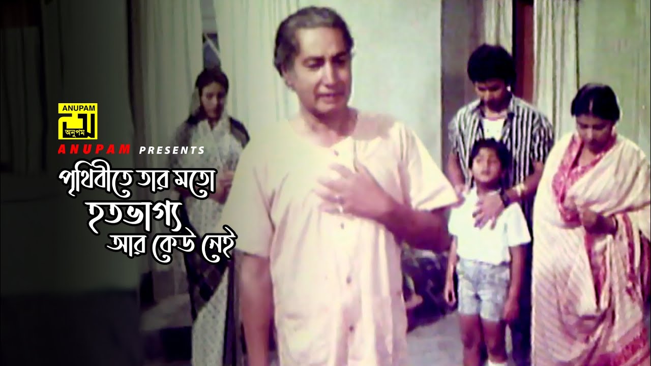 পৃথিবীতে তার মতো হতভাগ্য আর কেউ নেই | Bapparaj | Raja Mistri | Movie ...