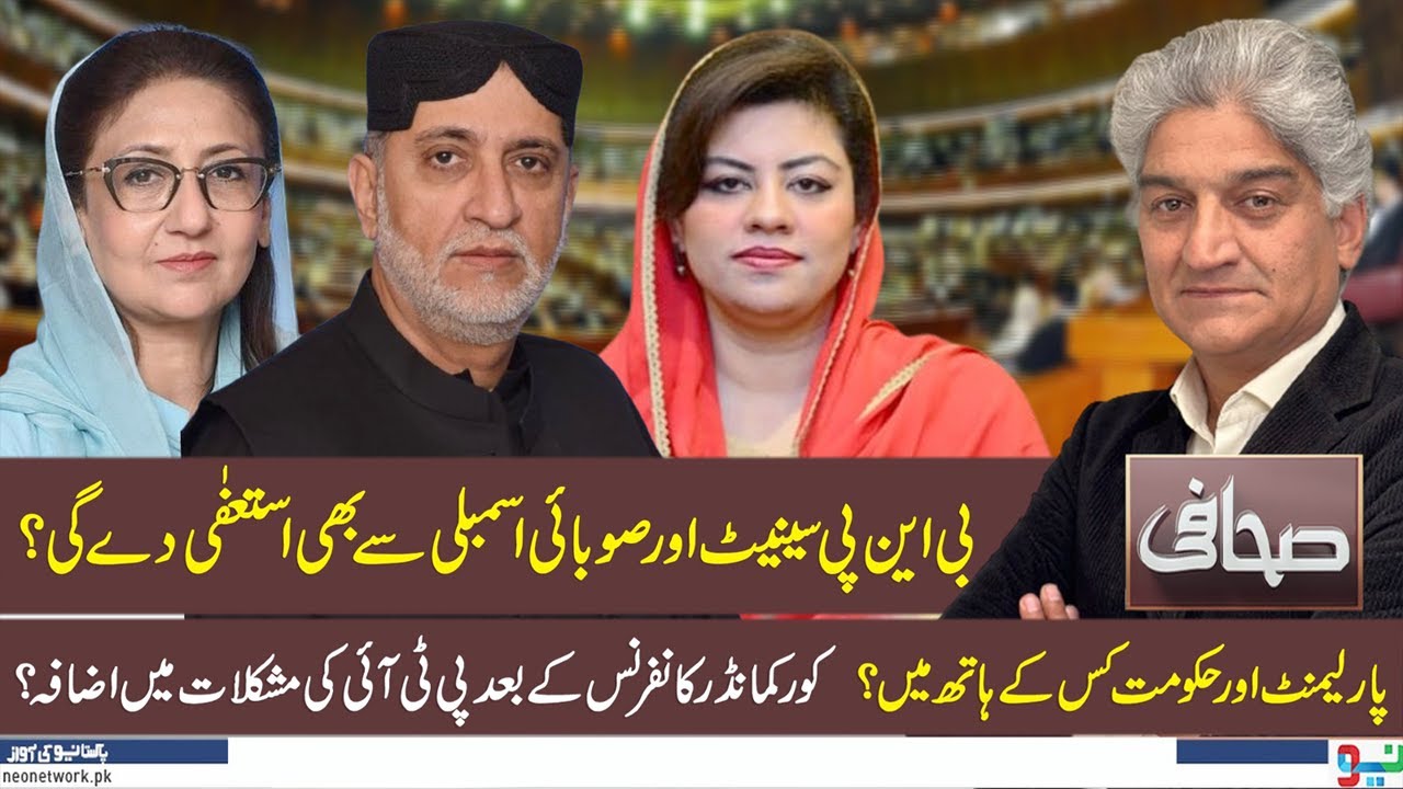Sahafi With Matiullah Jan I Akhtar Mengal I Kanwal Shauzab | Shezra ...