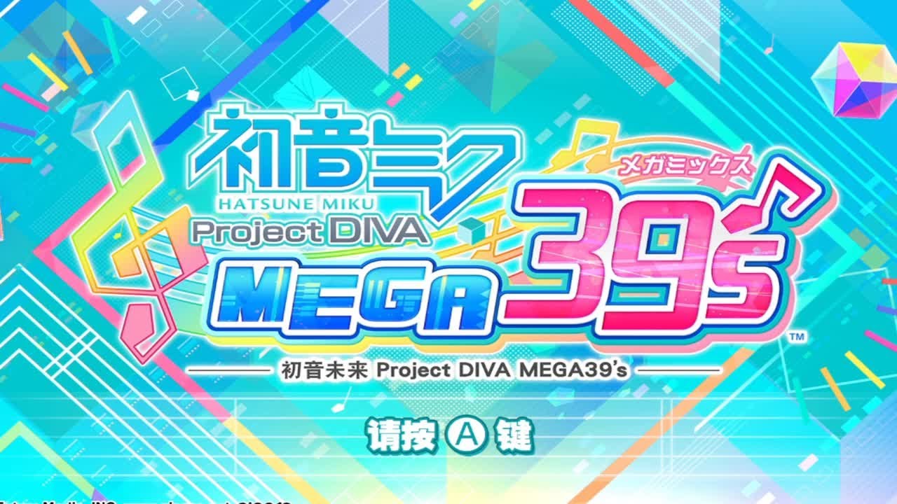 「新游试玩」初音未来：歌姬计划 MEGA39's 试玩「 - YouTube