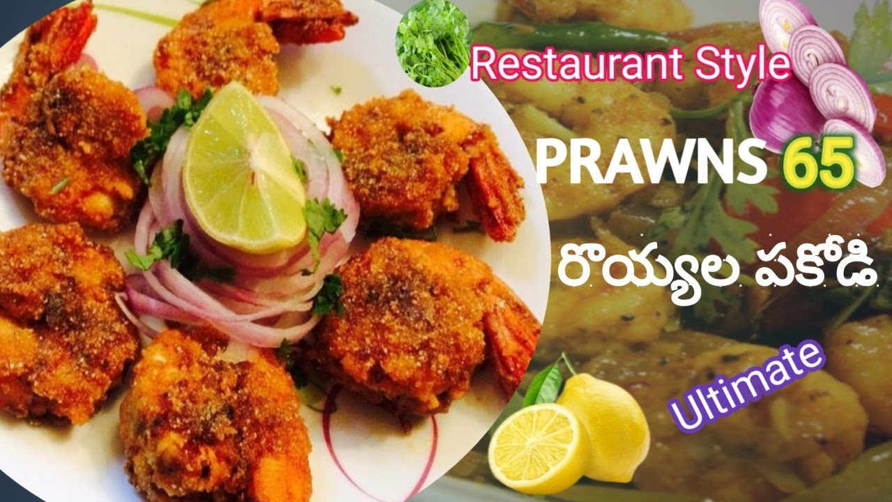 ROAD SIDE PRAWNS PAKODA(65)100% HOME MADE RECIPE - YouTube