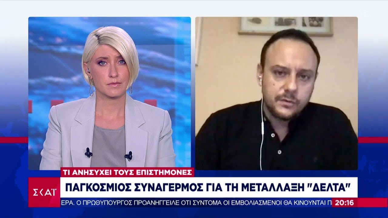 Ο Γκίκας Μαγιορκίνης στον ΣΚΑΪ | Βραδινό Δελτίο | 28/06/2021 - YouTube