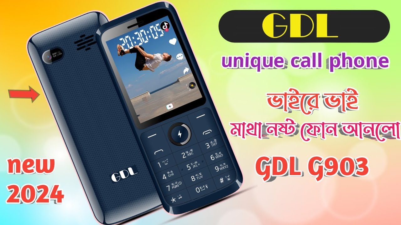 স্মার্ট ইউজারদের জন্য নতুন GDL🛜GDL G903 price in Bangladesh🔥Best mobile ...
