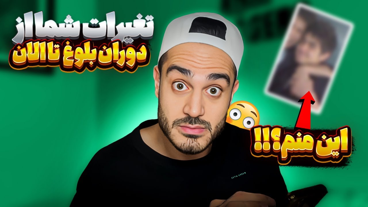 چرا این شکلی بودم من؟🤦♂️🤦♂️ Youtube