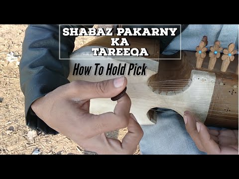 Shabaz pakarny ka tareeqa, how to hold the pick, da shahbaz newalo ...