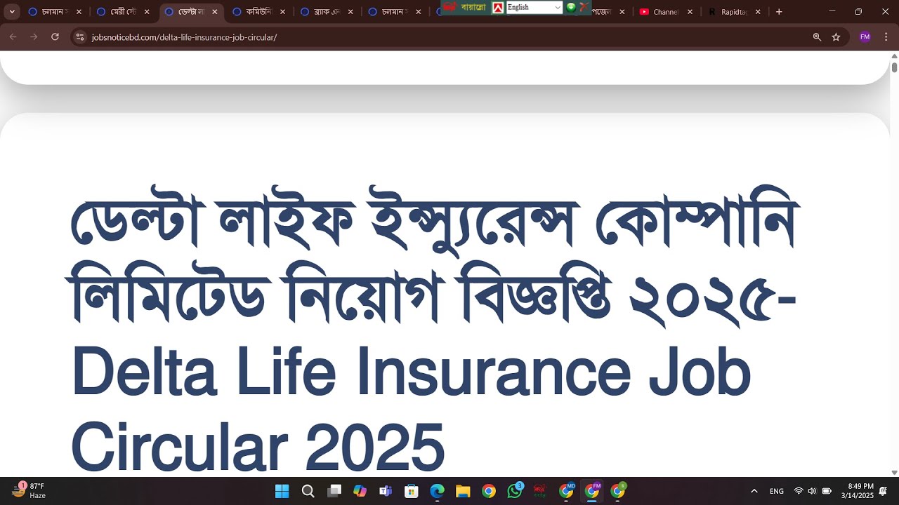 ডেল্টা লাইফ ইন্স্যুরেন্স কোম্পানি লিমিটেড নিয়োগ বিজ্ঞপ্তি ২০২৫-Delta ...