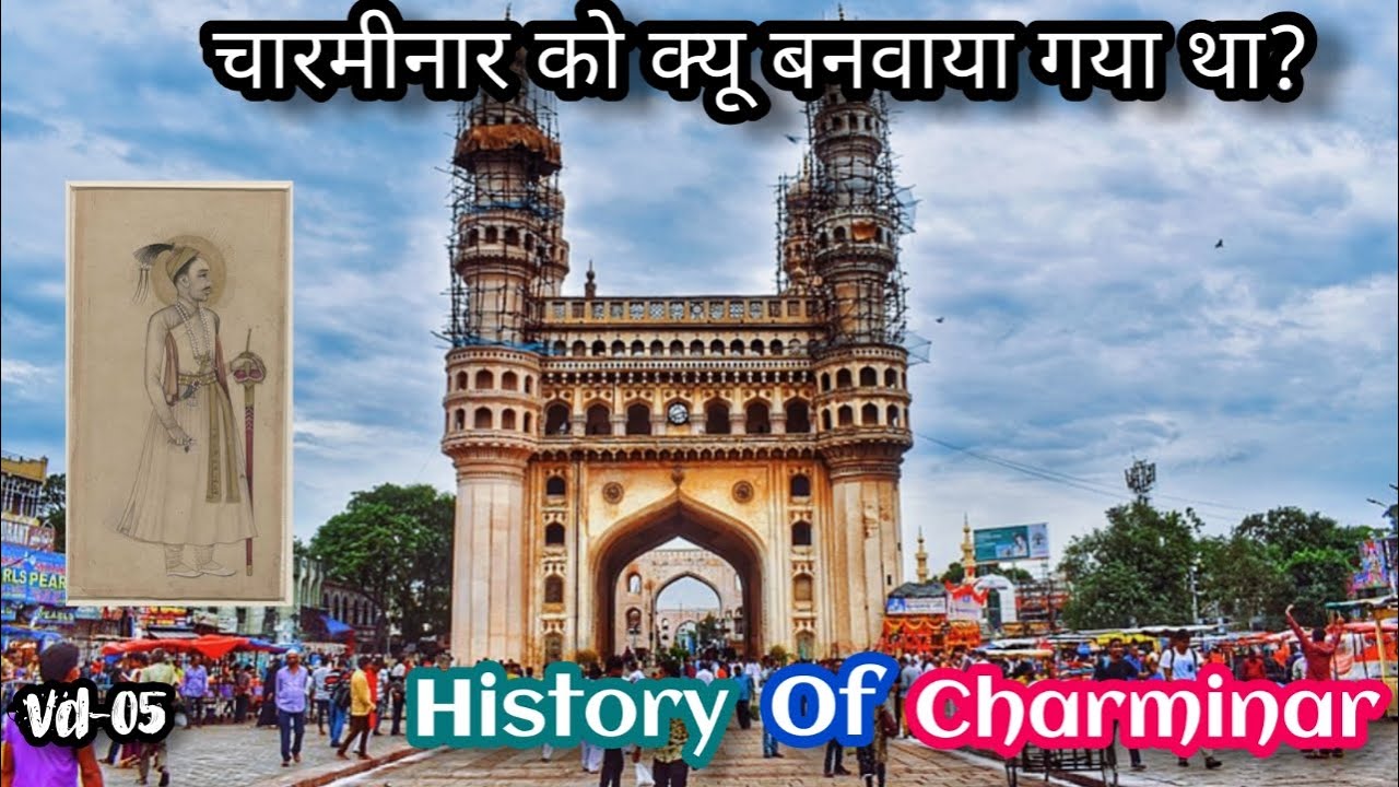 चारमीनार को क्यू बनवाया गया था?| Charminar||Charminar Hyderabad ...