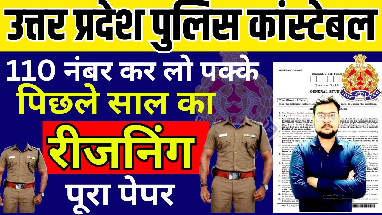 up police consatble reasoning previous year paper | up police reasoning ...