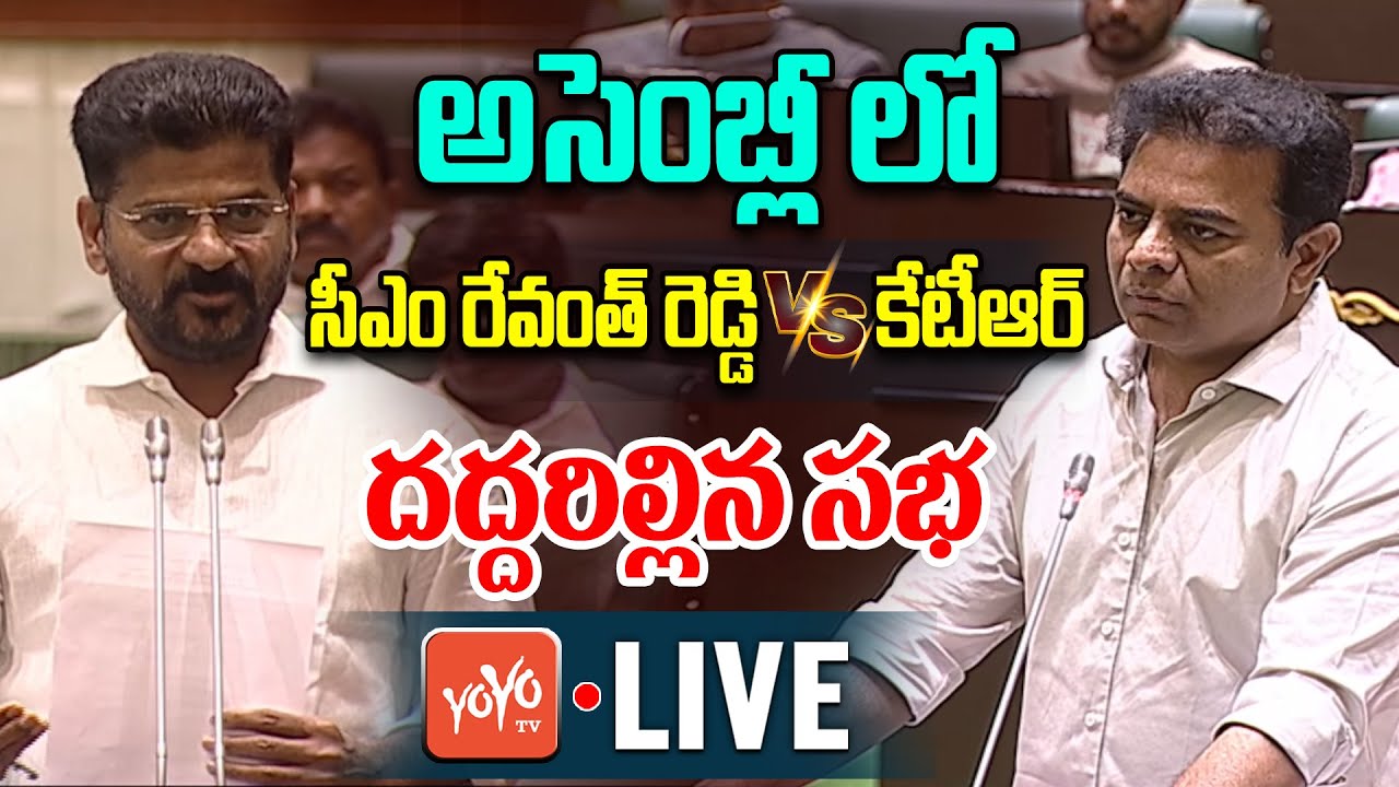 LIVE: CM Revanth Reddy Vs KTR Speech in Assembly | CM Revanth Reddy ...