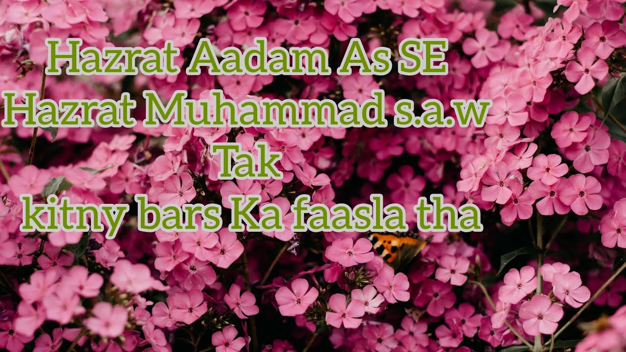 Hazrat Aadam As SE Hazrat Muhammad s.a.w tak kitny bars Ka Faasla tha # ...