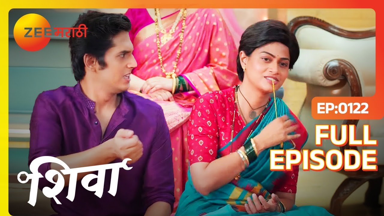 Shiva ने Ashu च्या हातातलं हळद कुंड दाताने काढला | Shiva | Full Ep 122 | Shiva | Zee Marathi ...