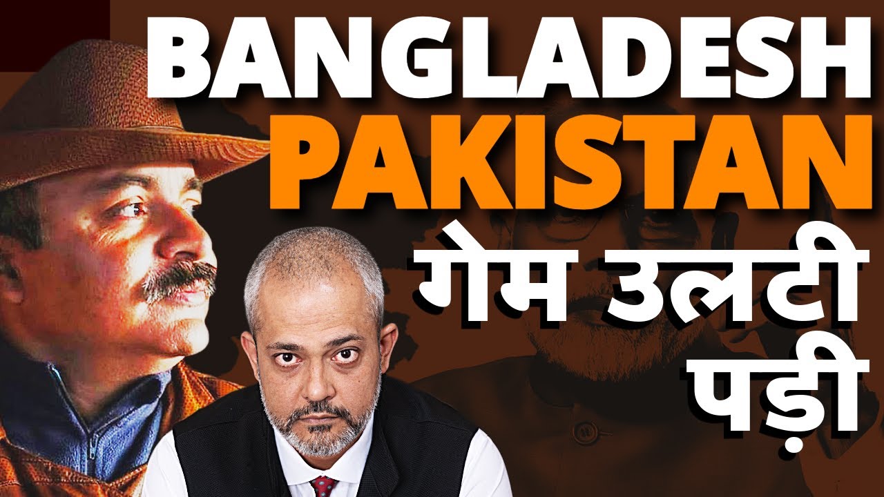 Col Ajay Raina I Bangladesh Crisis Erupts Again, Balochistan in Crisis ...