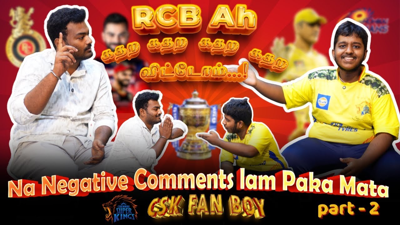 RCB ah கதற கதற கதற கதற விட்டோம்... || Part-2 || CSK- FAN BOY - YouTube