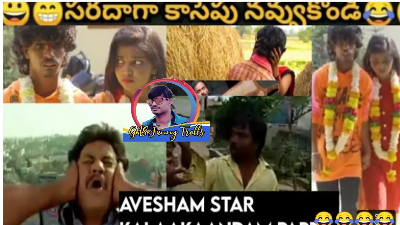 #aveshamstar#fun Avesham star Short film funny trolls anchor # ...