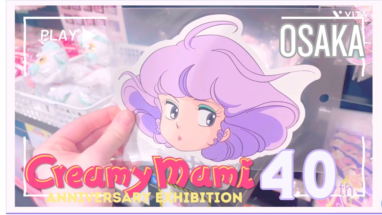 The CREAMY MAMI 40th Anniversary Exhibition, Osaka Japan 2023 - YouTube