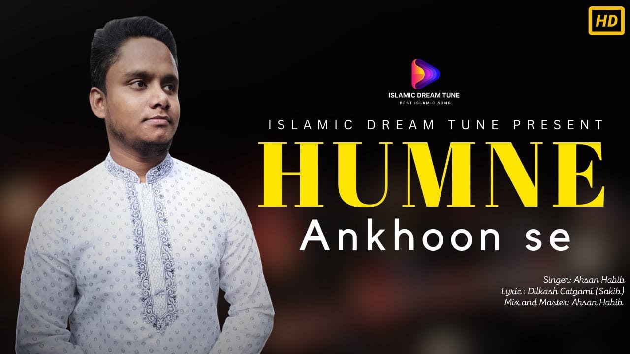 The Most Beautiful Naat 2023 || Humne Ankhoon Se || Ahsan Habib - YouTube