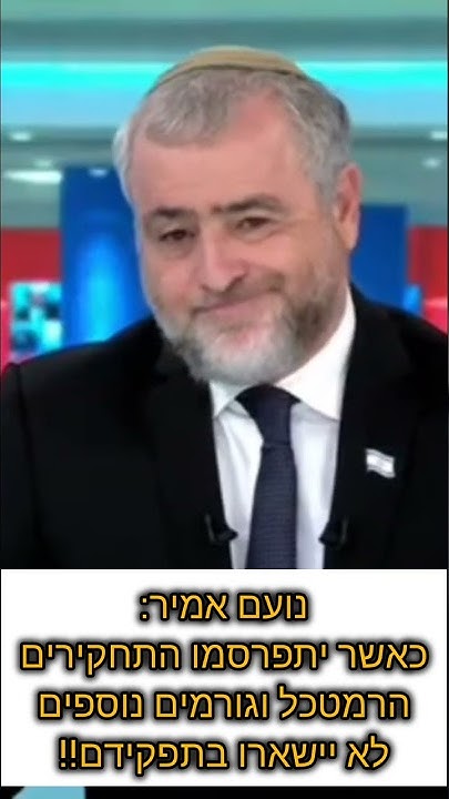 נועם אמיר מזעזע את האולפן מבקר המדינה מתלונן בביהמש שהרמטכל לא משתף