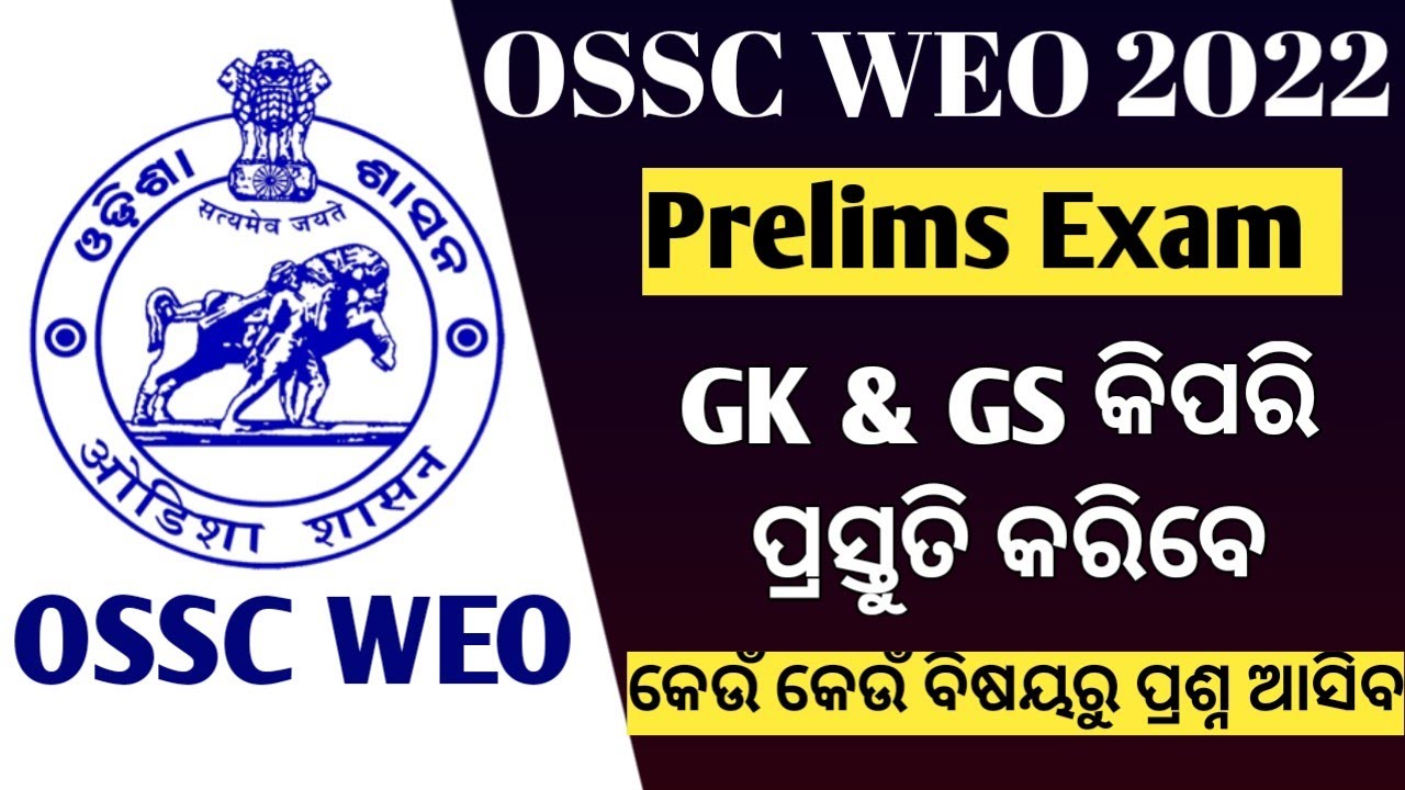 WEO Exam 2022 // Important Topics For GK & GS // Details Subject - YouTube