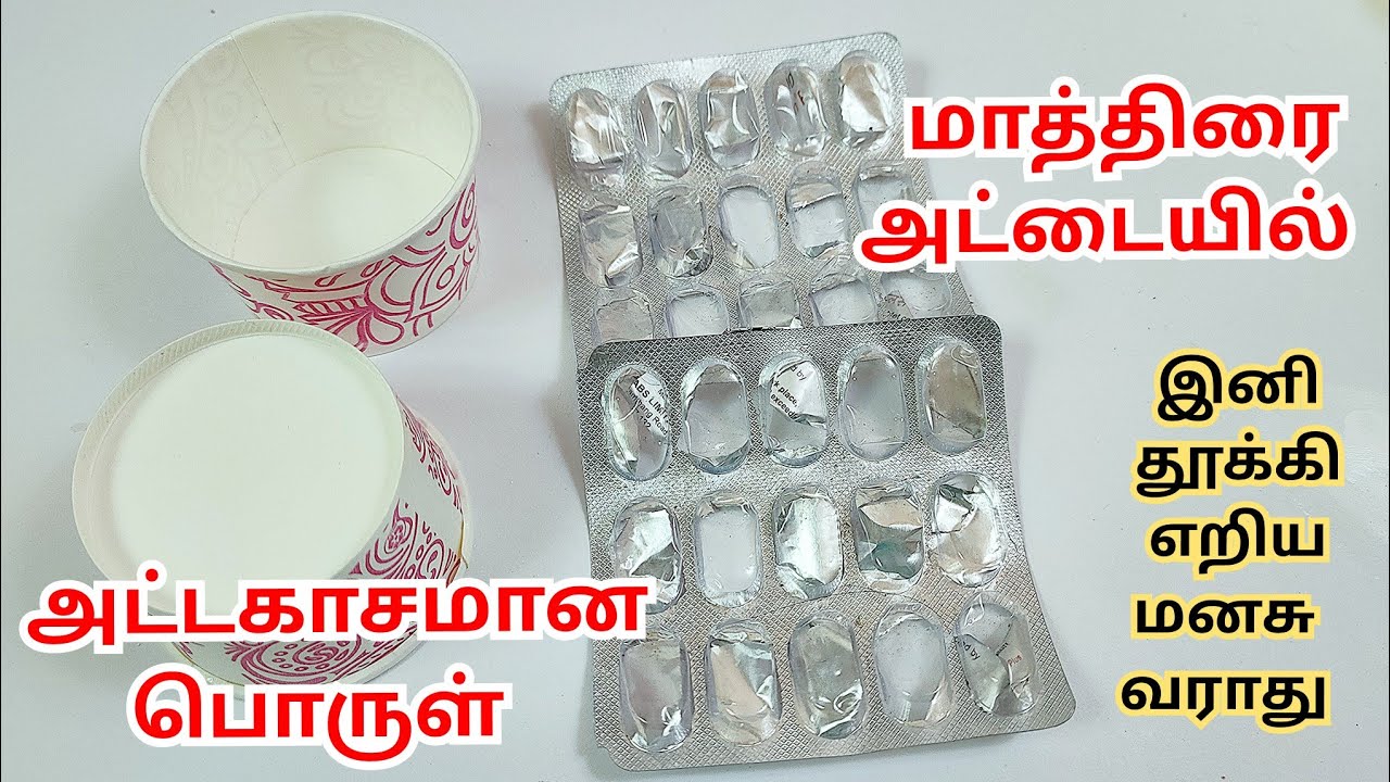 Waste Tablet strips and paper cup Home decor Reuse Idea | 1000% New ...