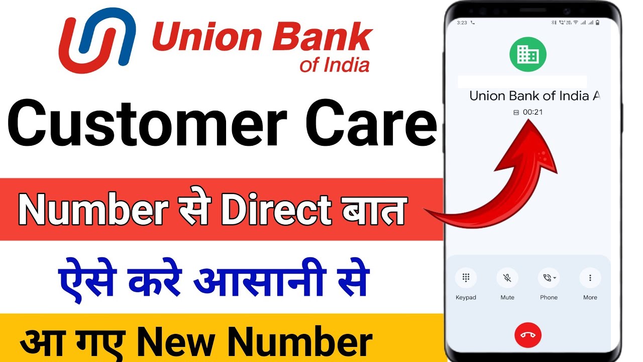 union bank customer care se baat kaise kare , union bank customer care ...