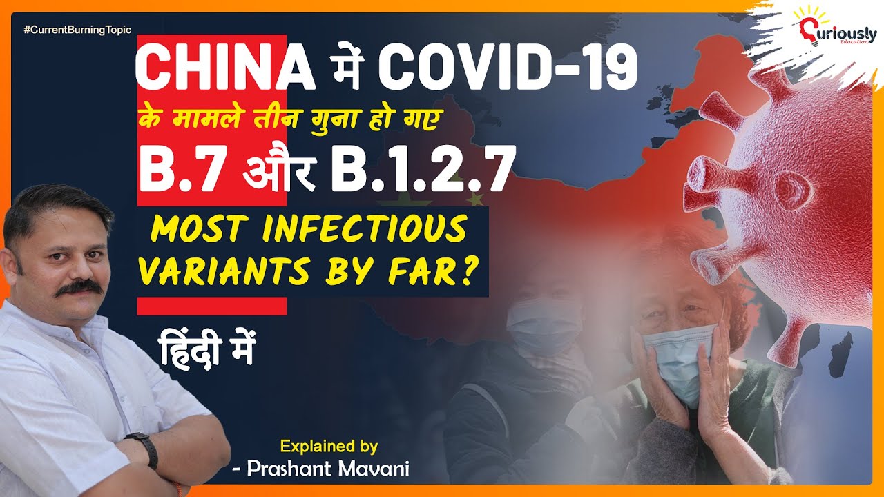 Covid cases in China rises today | New Omicron Variant Found in China ...