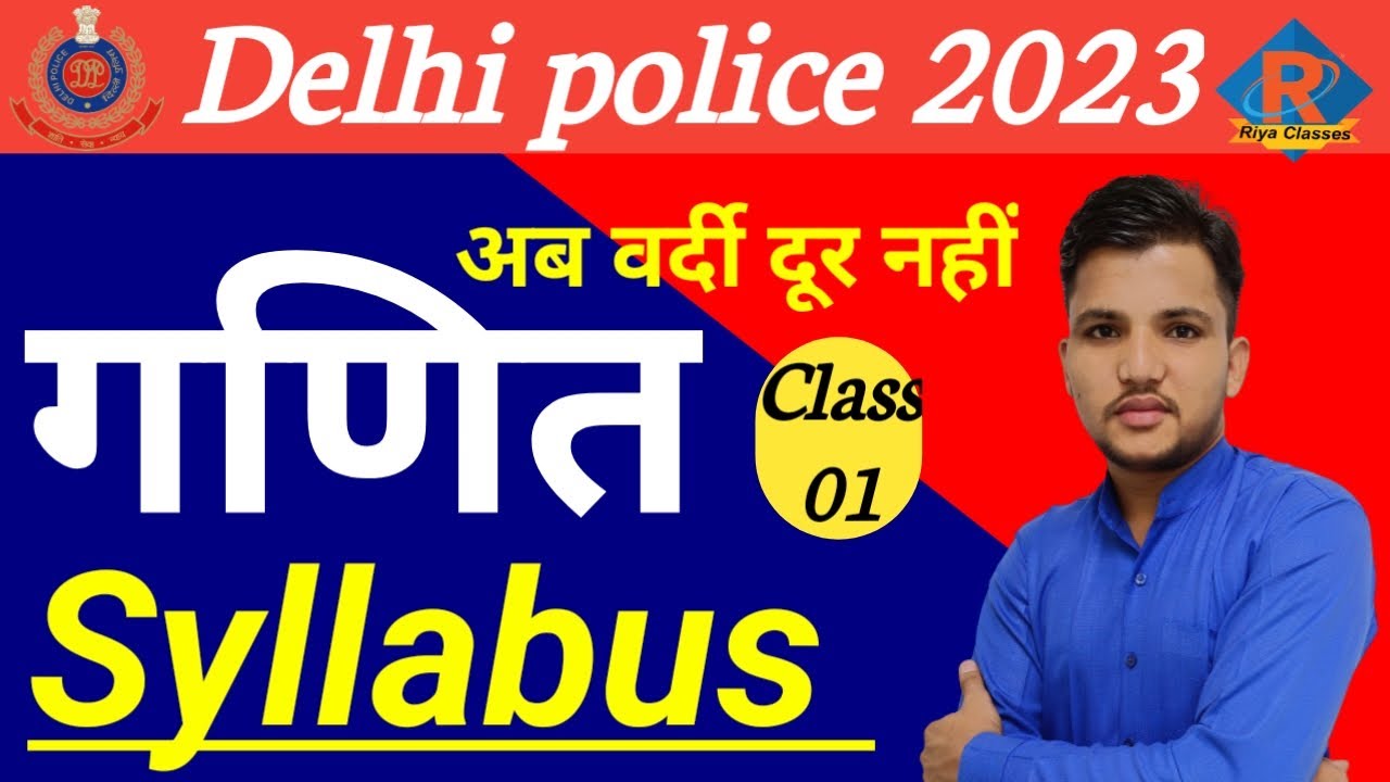 DELHI POLICE CONSTABLE 2023 | MATHS SYLLABUS & STRATEGY | DELHI POLICE ...