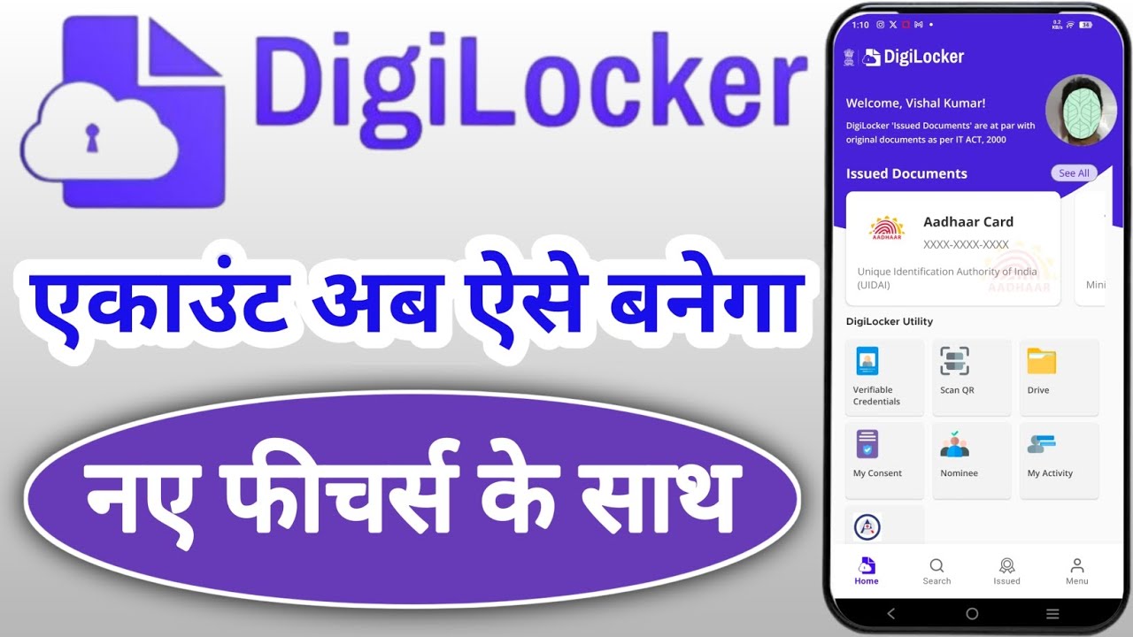 Digilocker account kaise banaye | How to create digilocker account ...