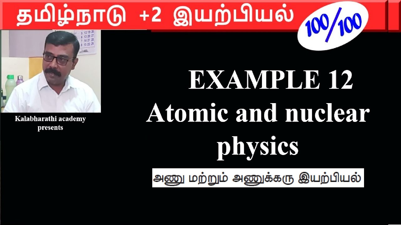Example 12 | Physics | Atomic and nuclear physics | Class 12 | Chapter ...