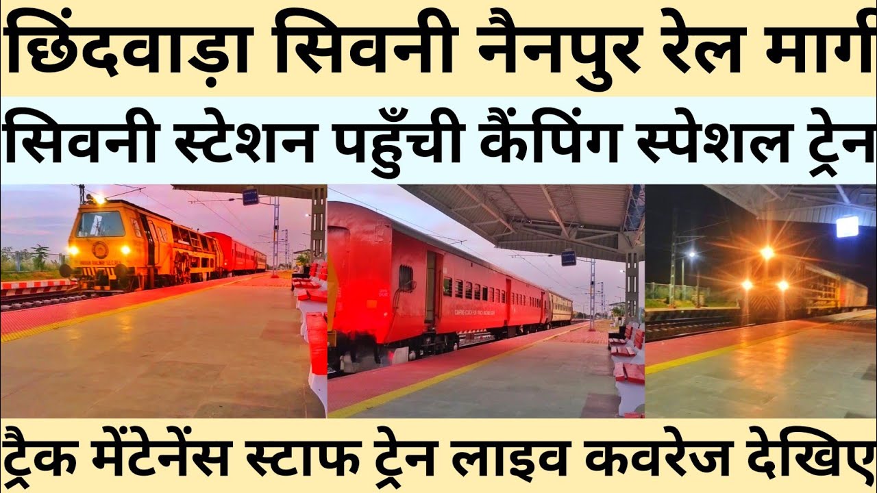 Chhindwara Seoni Nainpur Rail Line | Track Maintaince Staff Train ...