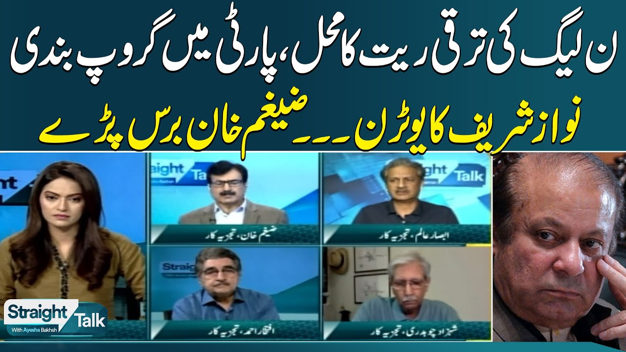 senior Journalist Zaigham Khan Bashes Nawaz sharif Politics | Straight Talk | Samaa TV - YouTube