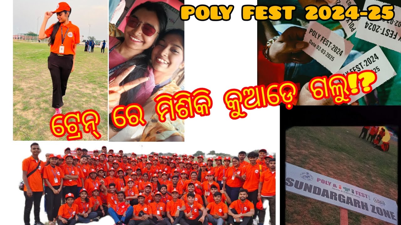 ଟ୍ରେନ୍ ରେ ମିଶିକି କୁଆଡ଼େ ଗଲୁ!? II poly fest 2024-25 ll Dayswithsoumya123 ...