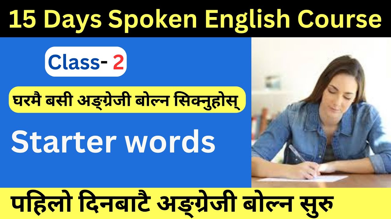Class-2 / घरमै बसी English बोल्नुहोस/ Basic Spoken English Class ...