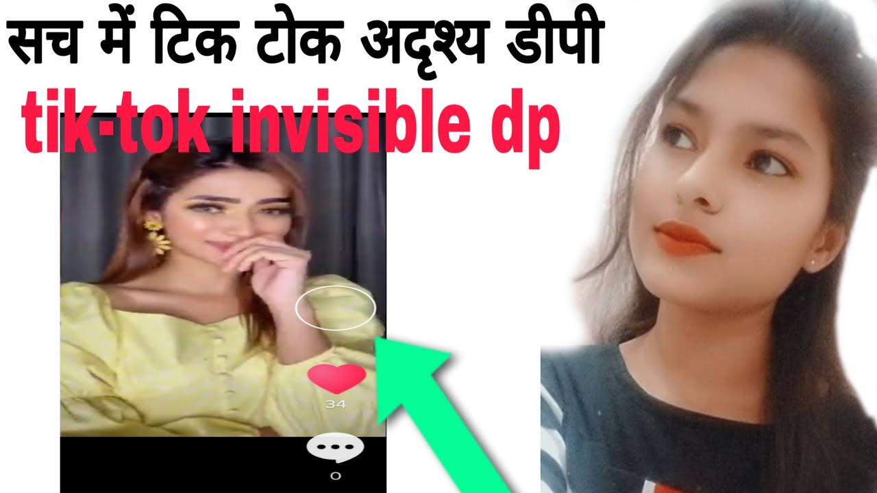 How to do tik-tok invisible profile picture (DP) in just simple step ...