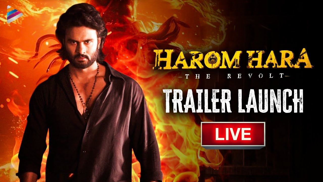 Harom Hara Trailer Launch LIVE | Sudheer Babu | Malvika Sharma | Sunil ...