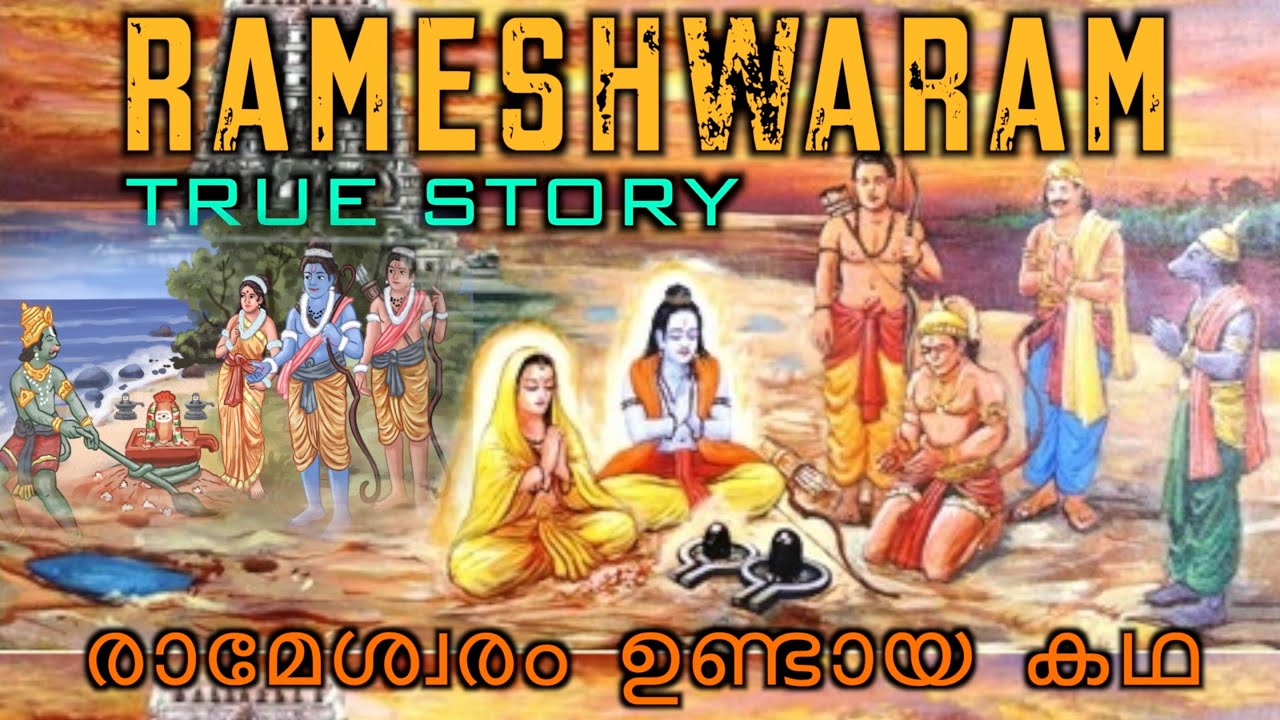 Rameshwaram | Rameswaram Temple History | Ram Setu | Punya Paithrukam ...