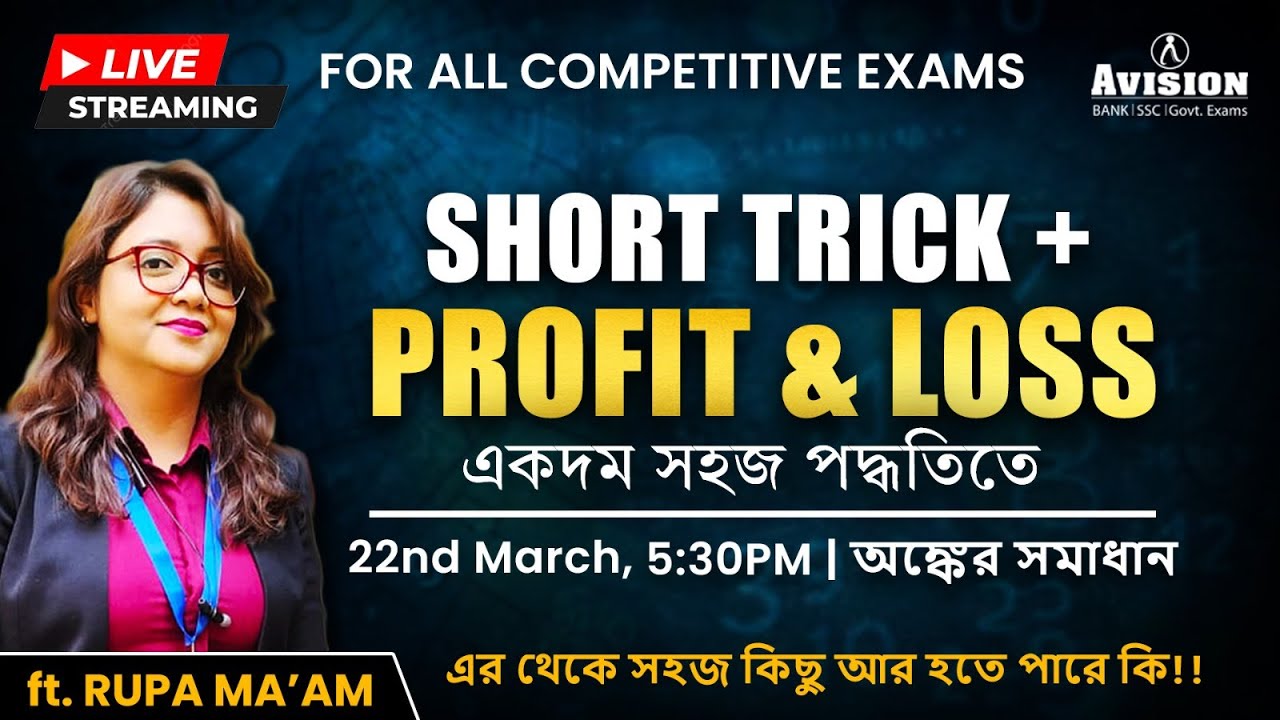 🔴 LIVE Class on Profit and Loss - Rupa Ma'am | Avision Bangla - YouTube