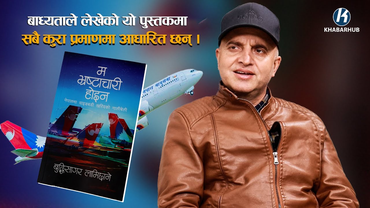 बाध्यताले लेखेको यो पुस्कतकमा सबै कुरा प्रमाणमा आधारित छन् । Buddhi ...