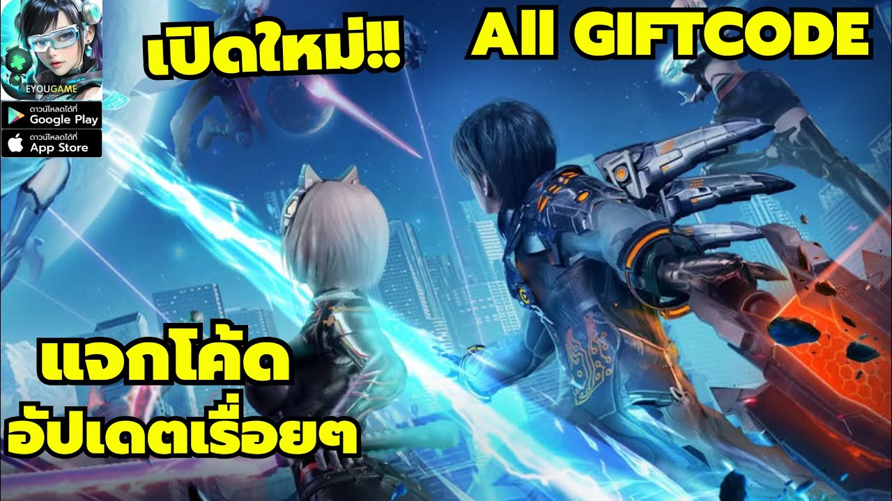 Origin Onset เกมMMORPG เปิดใหม่ แจกโค้ด อัปเดตเรื่อยๆ All Gift Codes Origin Onset - YouTube