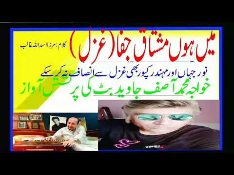 MAIN HOON MUSHTAQ -E-JAFA h|Mirza ASAD ULLAH GHALAB| KHAWAJA MOHAMMAD ...