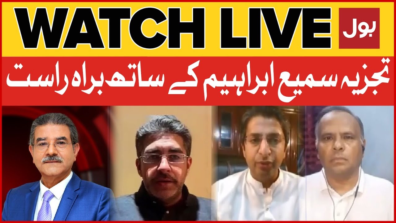 LIVE :Tajzia | Sami Ibrahim | PTI Chairman Toshakhana Case | Taimur ...