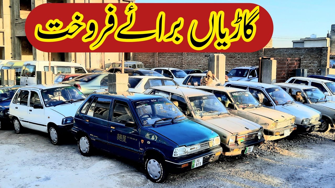Used Cars For Sale In Pakistan | Used Pakistani Cars | #carmarket - YouTube