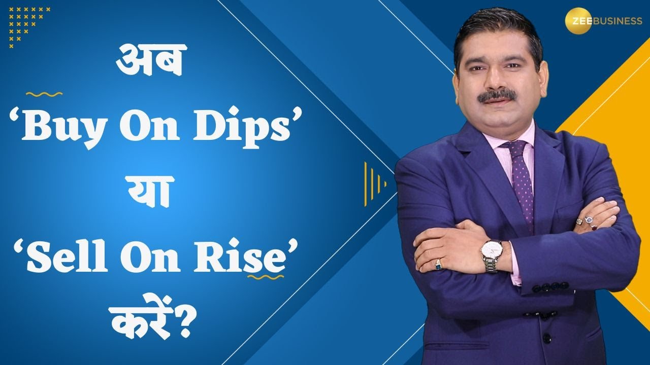 Buy On Dips Or Sell On Rise In Current Market? Reveals Anil Singhvi ...