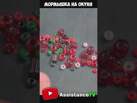 Как сделать МОРМЫШКУ на ОКУНЯ своими руками! Самоделки для ЗИМНЕЙ рыбалки #самоделки #рыбалка