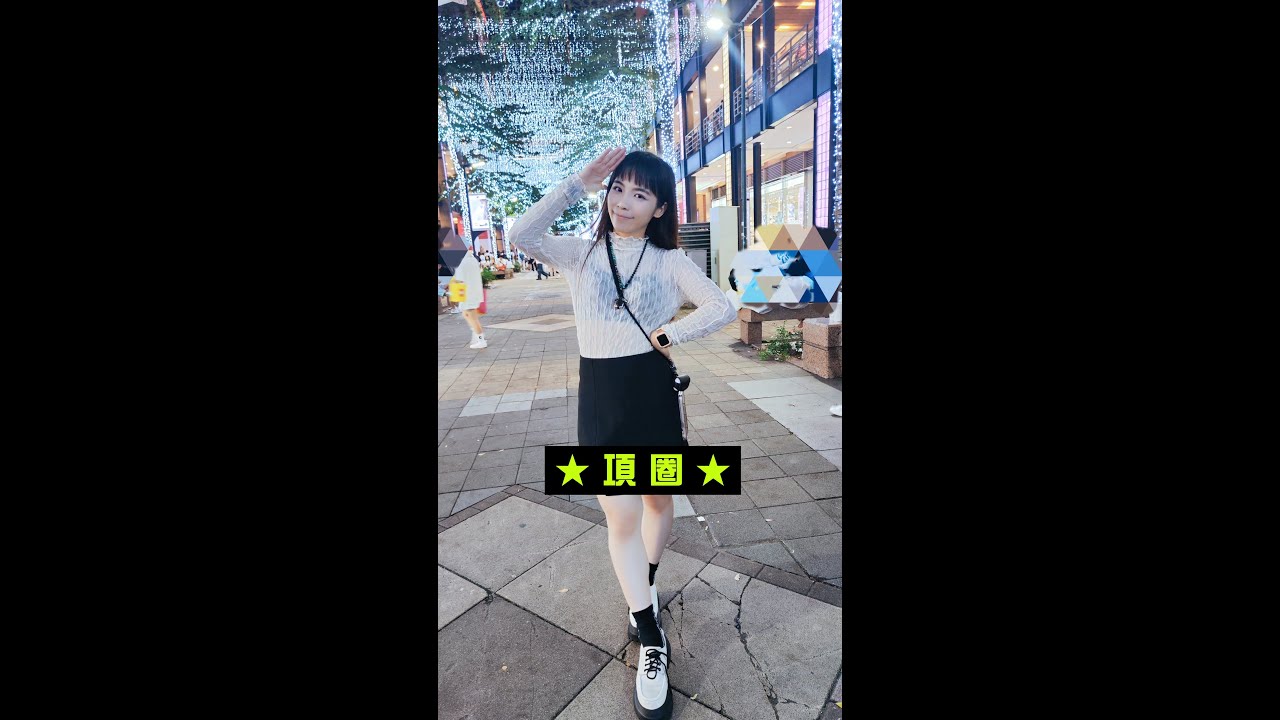 2024/10/27(日) 【項圈】《客語創作曲》🎶陳孟蕎Ciao獨唱🎤新光三越A11後段(一蘭拉麵前)街頭演出💕 - YouTube
