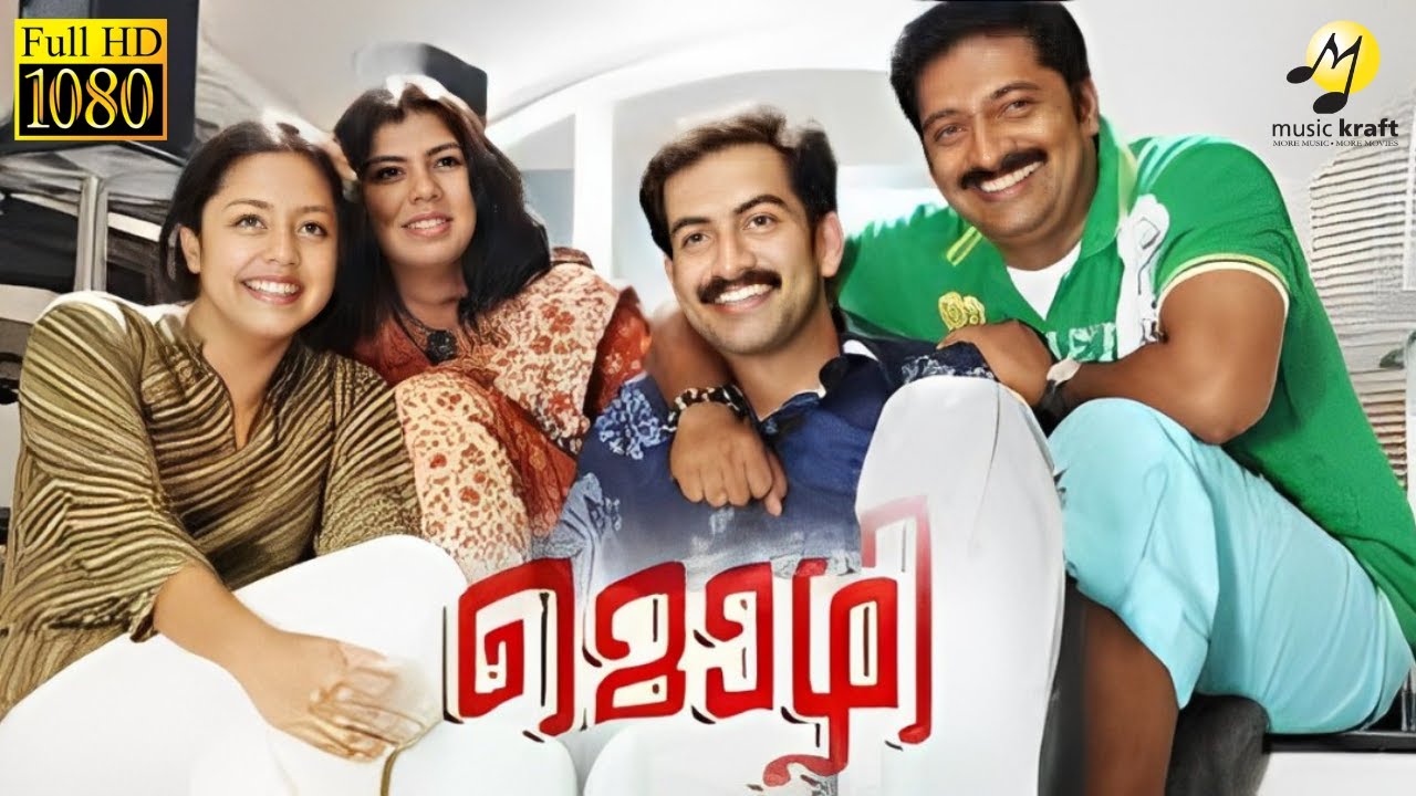 Mozhi Full HD Malayalam Full Movie | Prithviraj | Jyothika | Prakash Raj | Brahmanandam ...