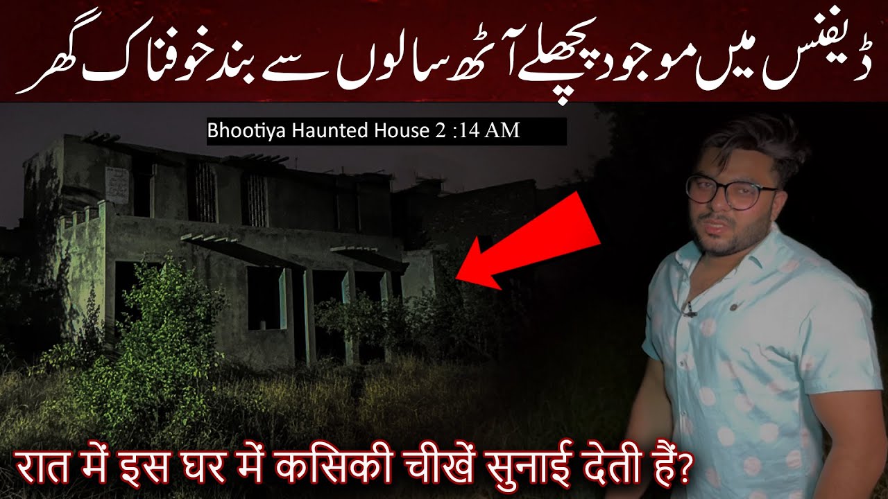The Haunted House of Lahore DHA which is closed for 8 years😱| Horror ...