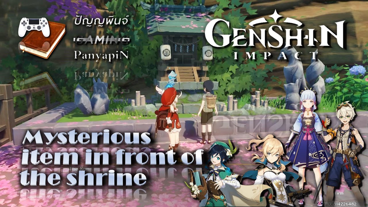 Mysterious item in front of the shrine | Genshin Impact | เก็นชินอิมแพก ...