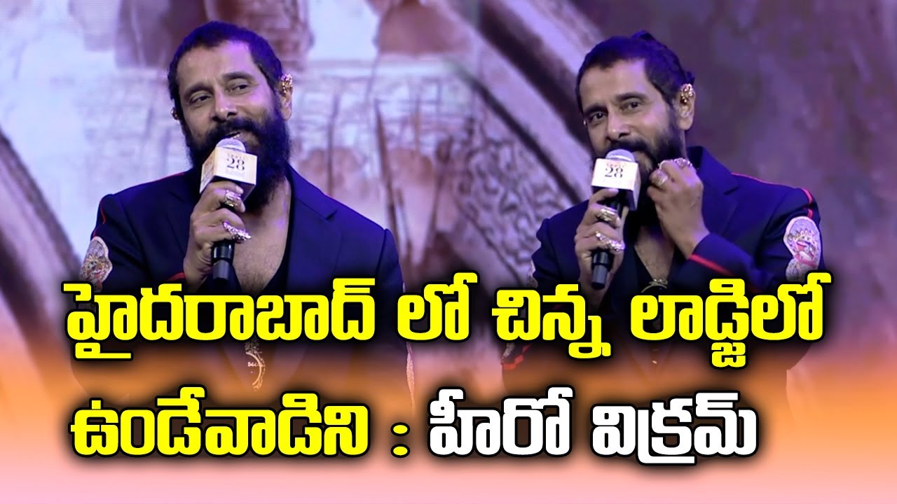 Vikram Speech at PS 2 @Pre Release Event | Mani Ratnam | Aishwarya Rai ...