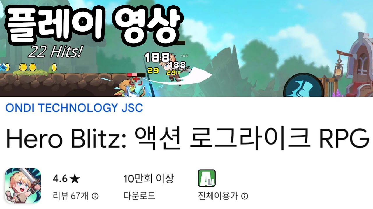 Hero Blitz: 액션 로그라이크 RPG 플레이 영상 - YouTube