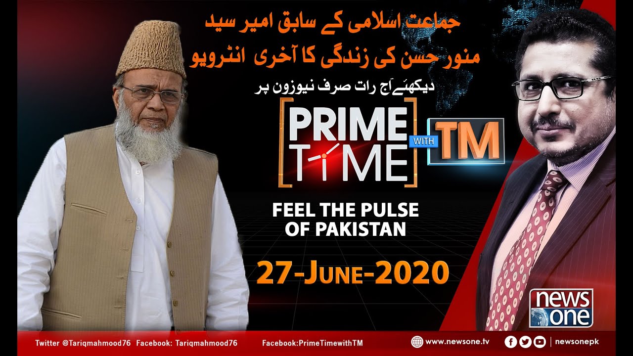 The Last Interview of Former JI chief "Syed Munawar Hasan" with Tariq ...