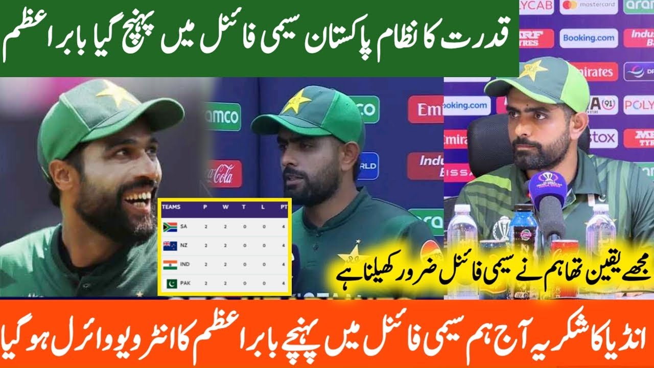 Qualification Scenario For Pakistan Cricket Team For Super 8 |Latest ...